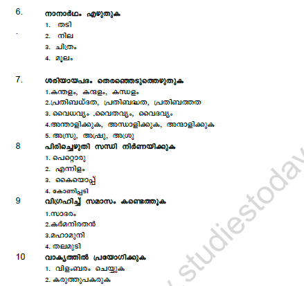 CBSE Class 8 Malayalam Practice Worksheet Set D